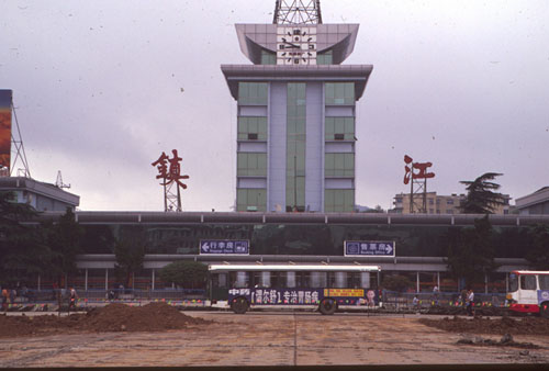 21F.102 Image Gallery: Zhenjiang - 镇江(江苏 ).镇江火车站。[Main train station at ...